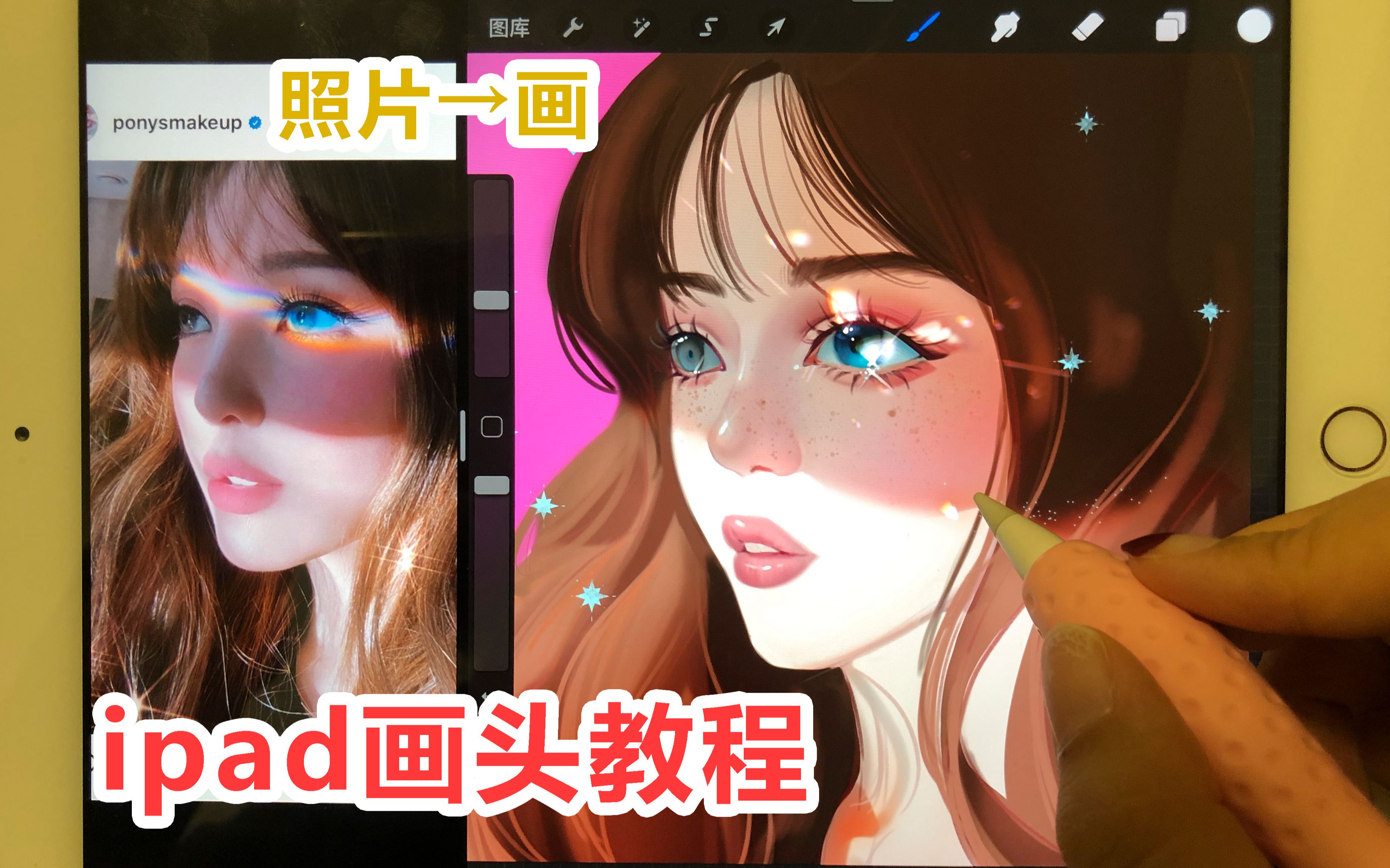 【ipad*procreate】原速教程 起形+上色 活用图层属性来画画