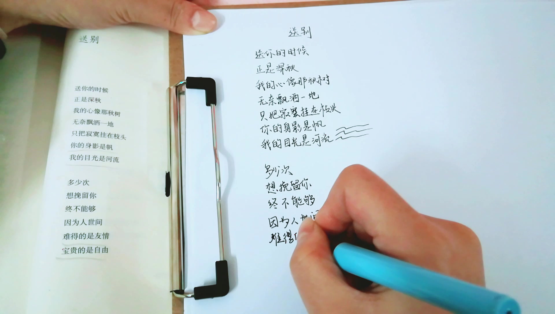 现代诗《送别》—汪国真-你的身影是帆,我的目光是河流【晨星喜欢的...