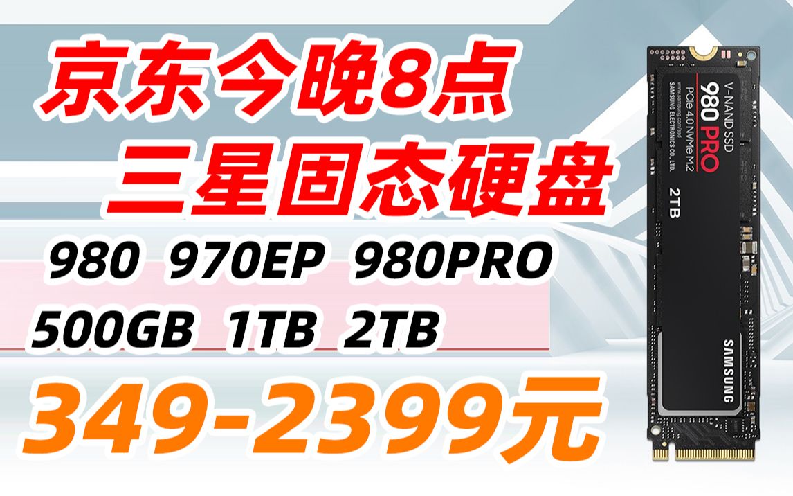 ...970 EVO Plus 980 PRO 500 512GB 1TB 2TB SSD 固态硬盘 M.2接口