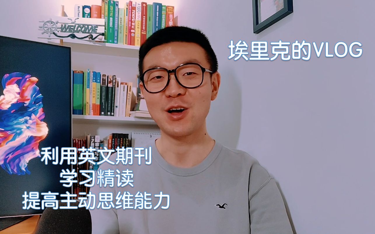 雅思阅读8分怎么准备?利用英文期刊(经济学人)学习精读,锻炼主动思维...