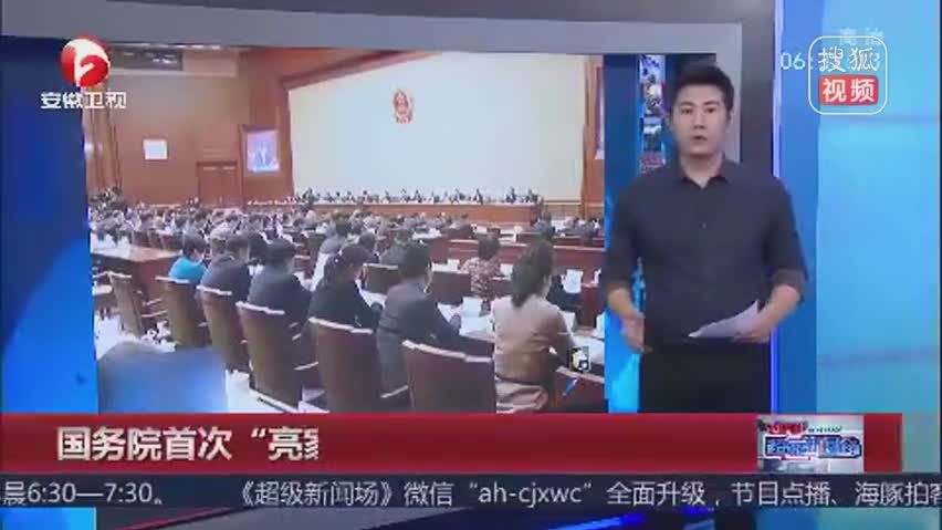 国务院首次“亮家底”,全国国企资产总额达183.5万亿