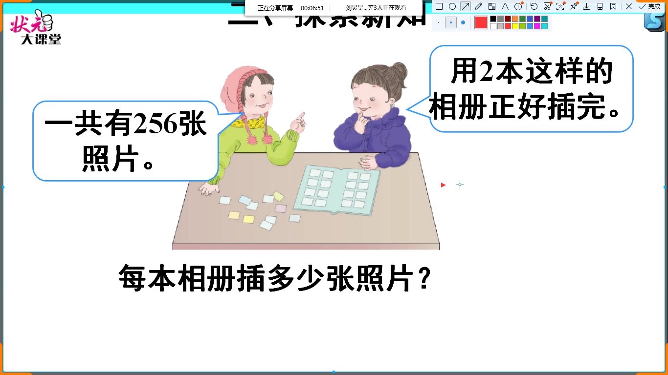 2020.02.19-数学三年级下三位数除法估算商是几位数