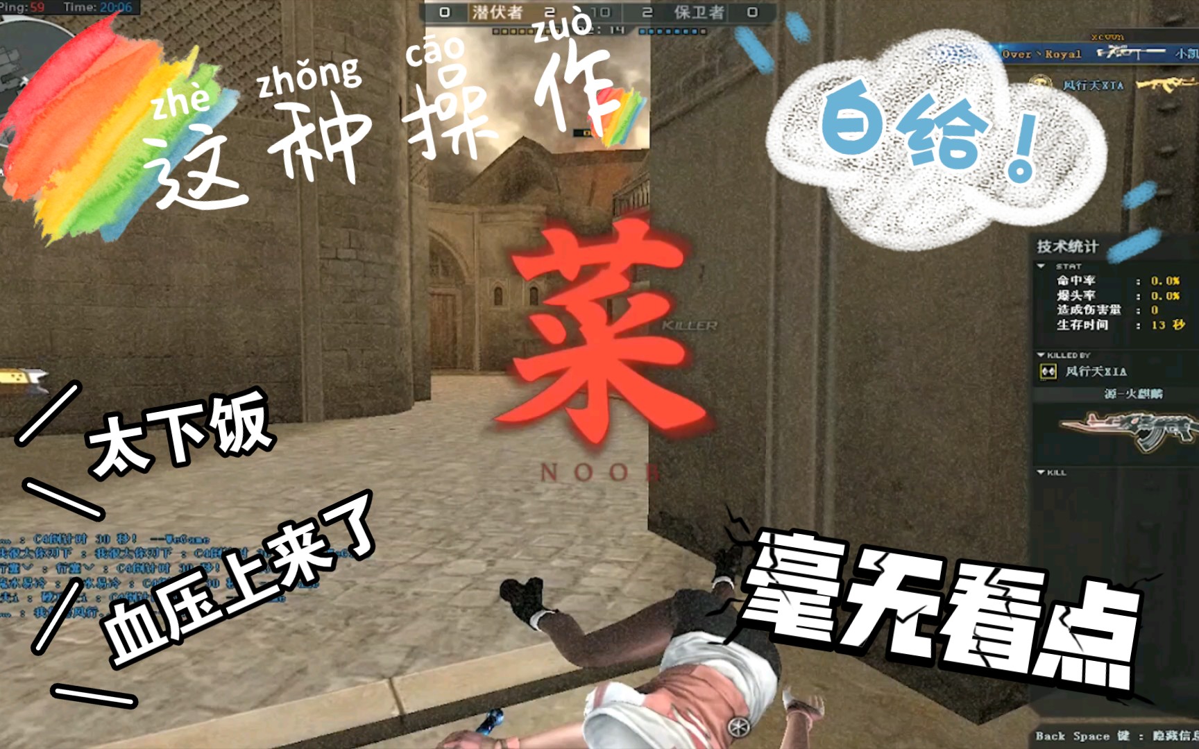 【穿越火线】下饭且白给