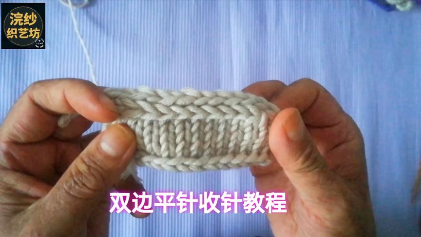 云姐专业编织教程,毛衣肩膀双平针收针法,织毛衣的朋友请收藏