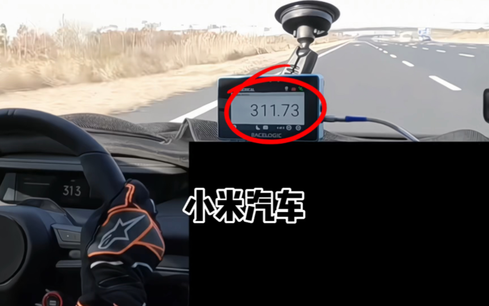 极速311km/h的小米汽车电池倒置技术,你觉得有用吗?