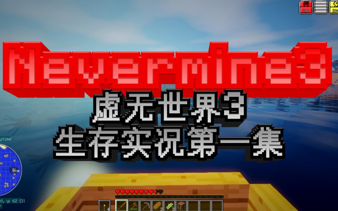 心怀奇美拉 我的世界 虚无世界3