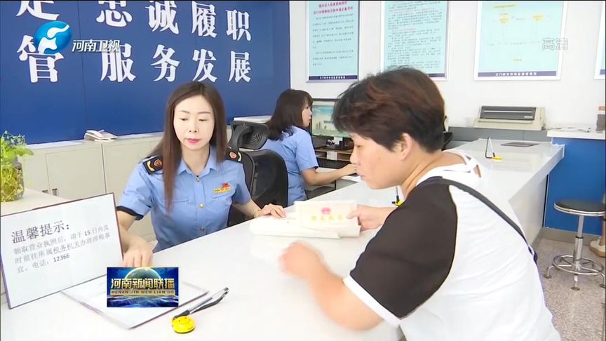 【三门峡:工商登记“全程网上办” 】