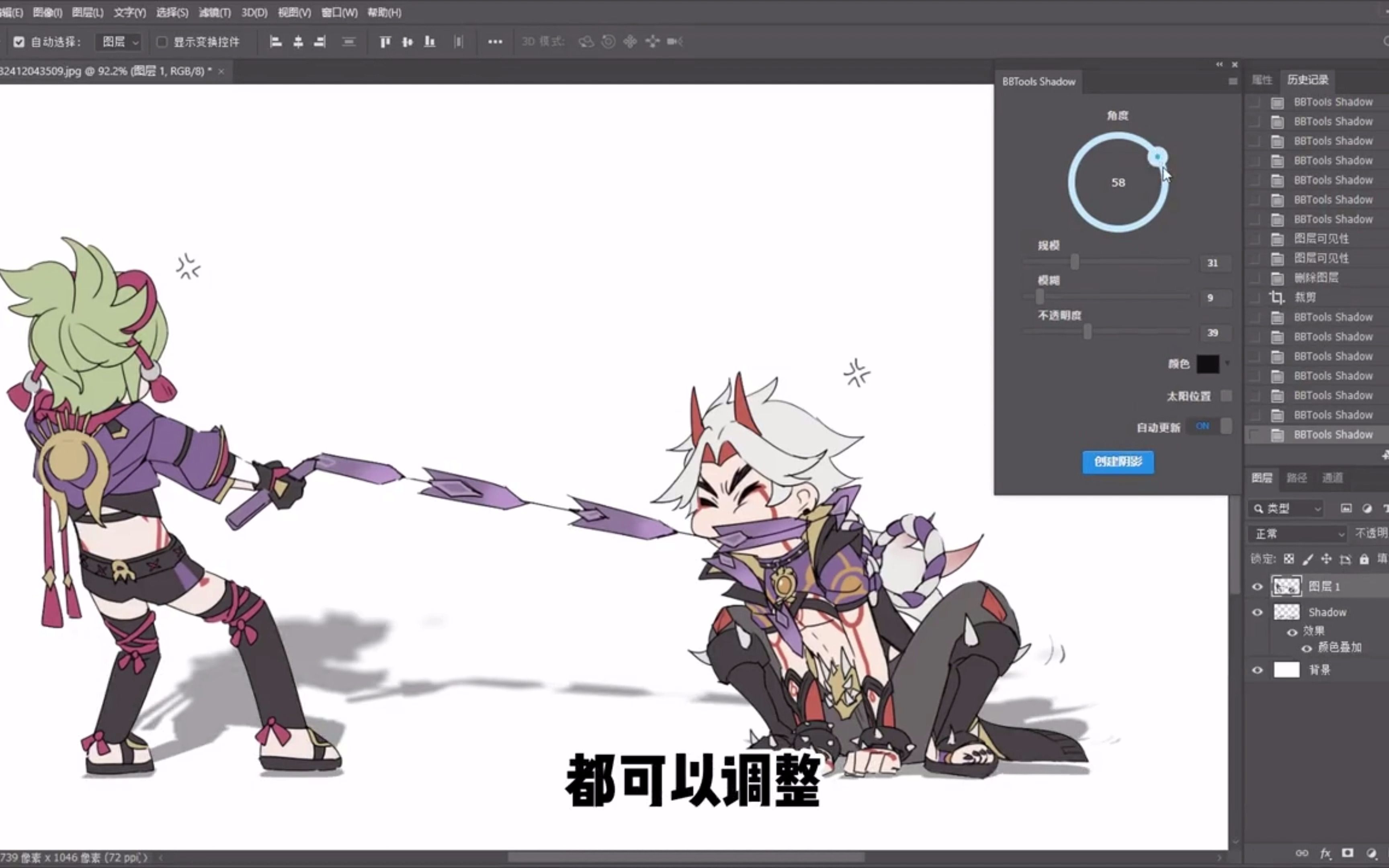 PS阴影插件,一键生成投影,真的很好用哦