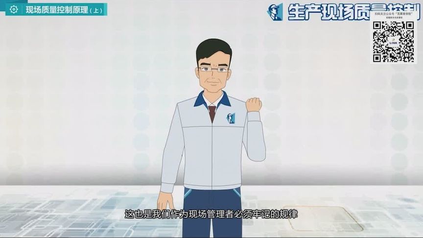 生产现场质量控制