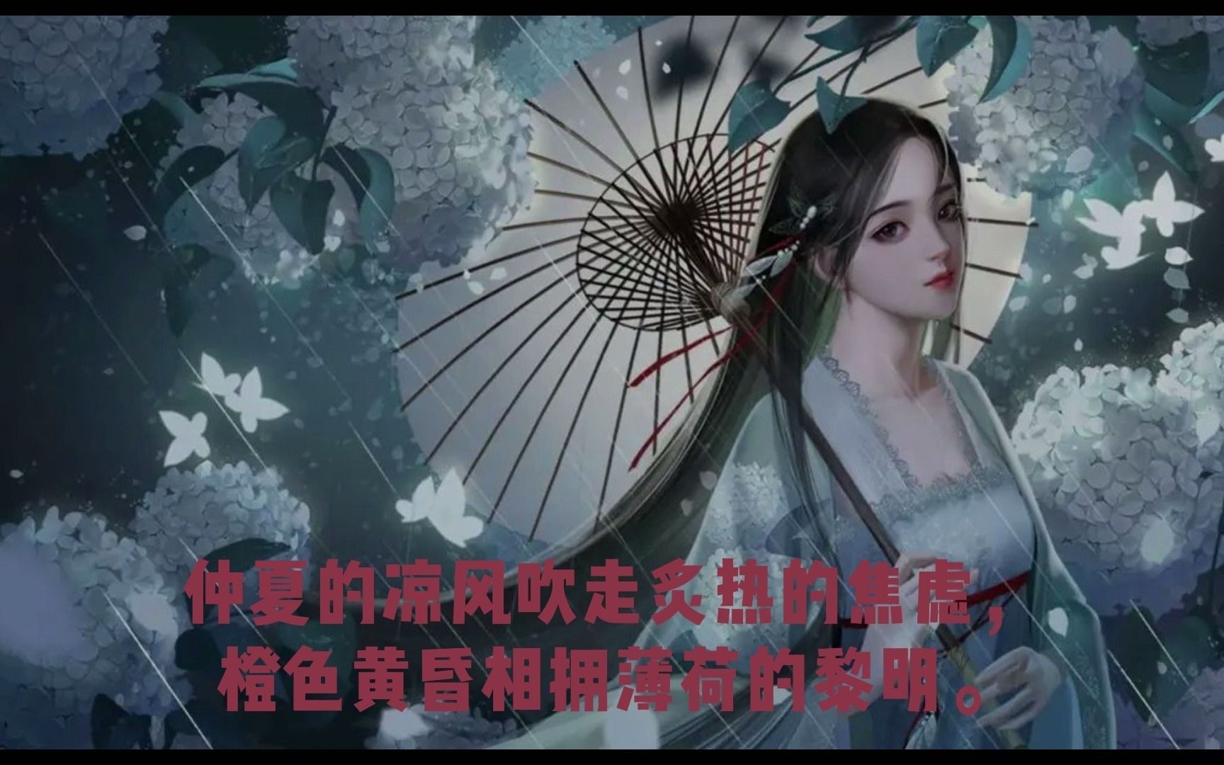 那些秒赞的夏日文案