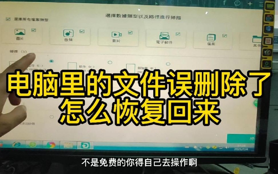 因工作失误,把电脑或者U盘的文件误删除了,怎么恢复回来。