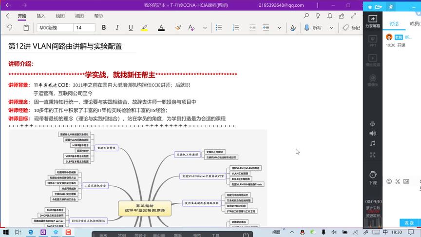 2020年第4版本VLAN间路由讲解