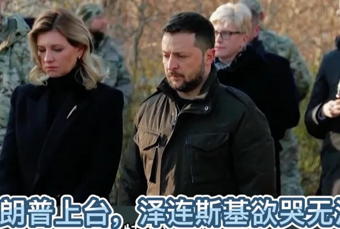 国际消息 俄乌冲突