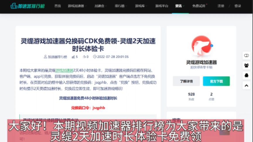 灵缇加速器兑换码CDK【长期更新】2天加速时长体验卡免费白嫖!