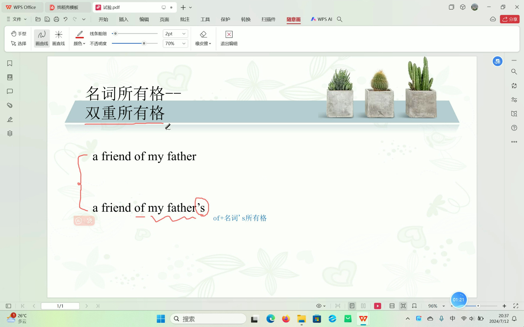 双重所有格