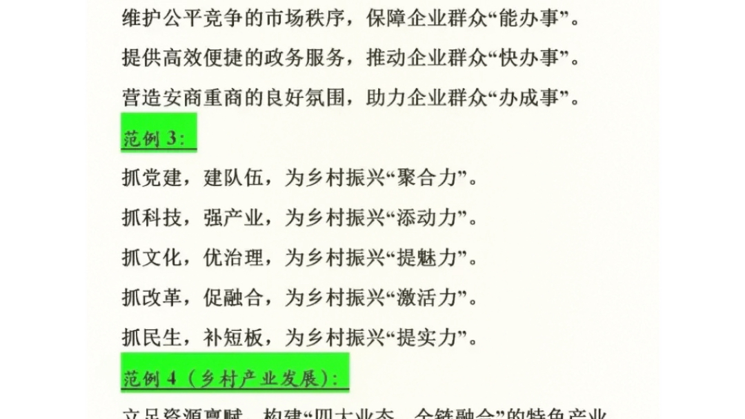 文章小标题如何拟定
