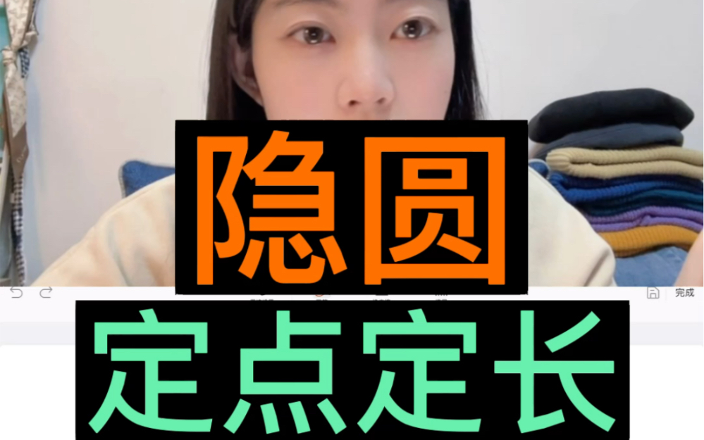 隐圆,定点定长,刷到就是赚到!初三必会!