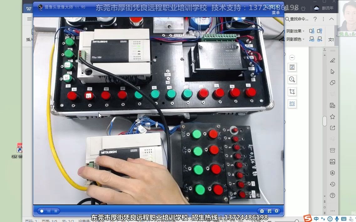 三菱FX系列PLC串行N-N通讯讲解教学视频 PLC自动化应用编程培训...
