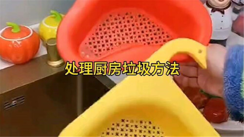 厨房垃圾处理方法,生活小妙招