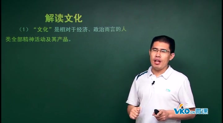 微课网 高中政治必修3 文化与社会