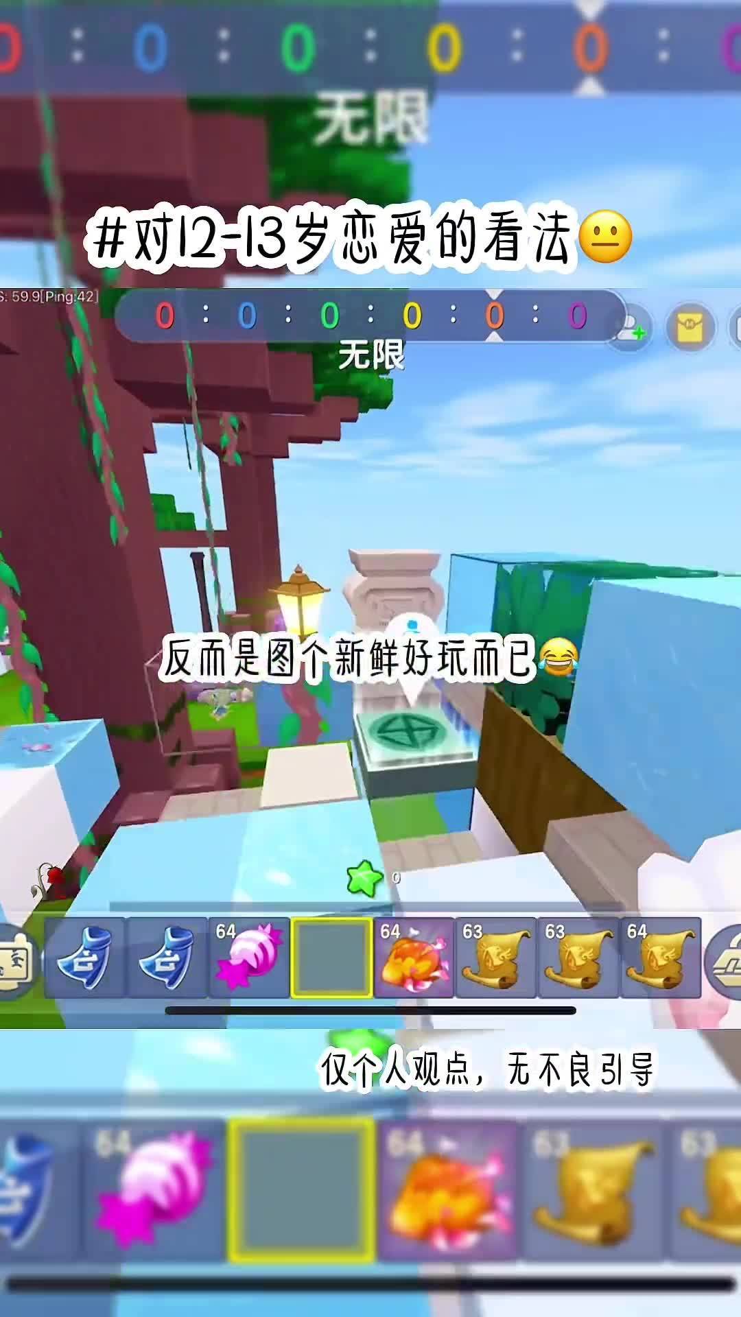 迷你世界 #游戏日常 (1)