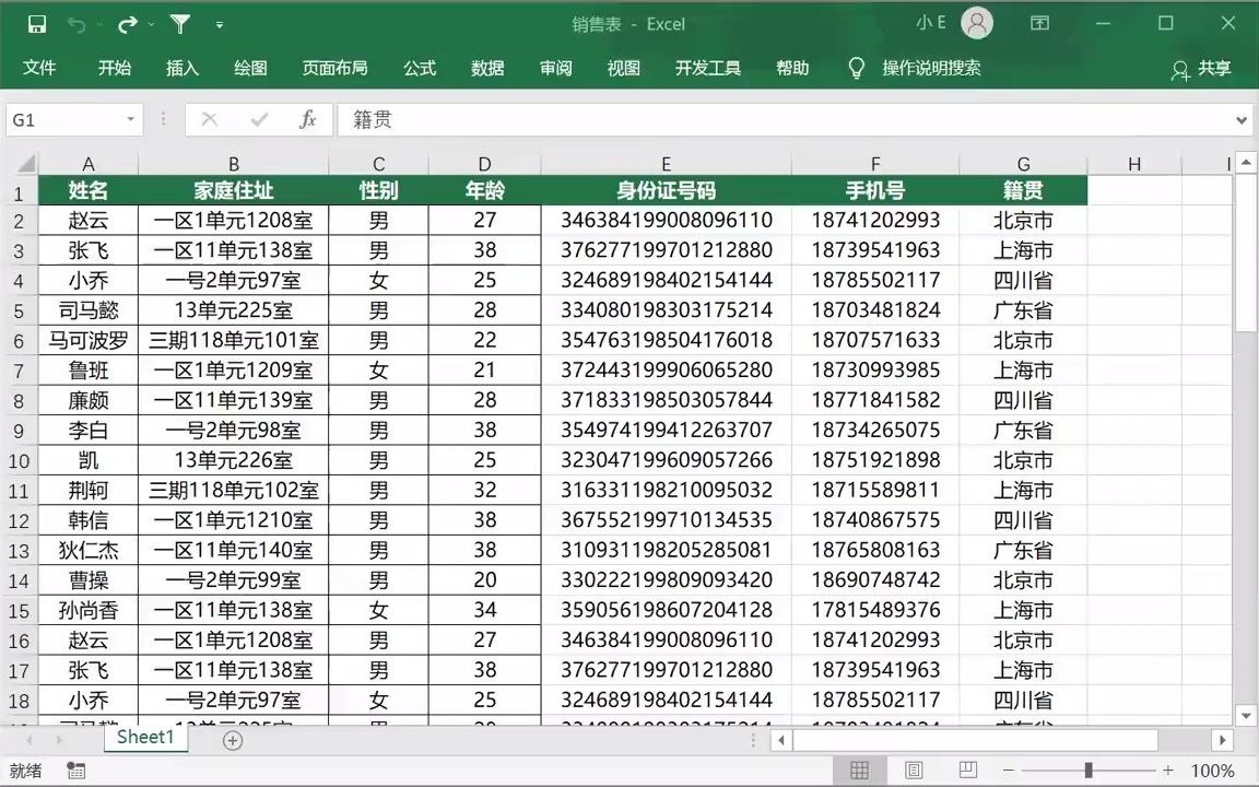 一看就会,Excel打印界面设置小技巧