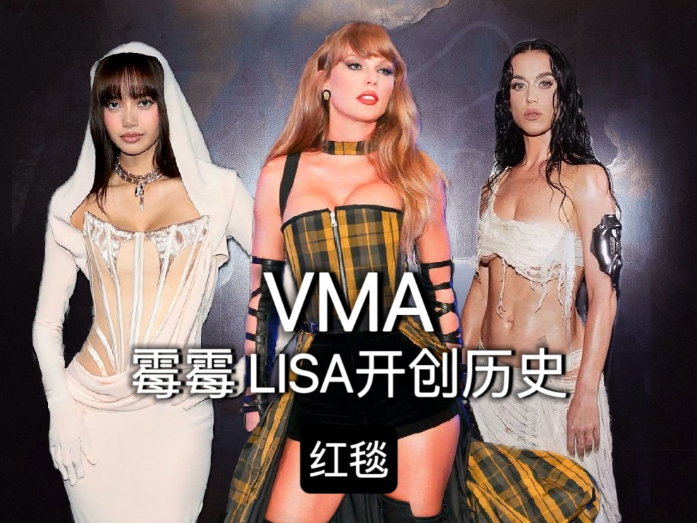 ...霉霉Taylor Swift .lisa .tyla. 水果姐 Katy Perry&奥兰多布鲁姆.李娜叉