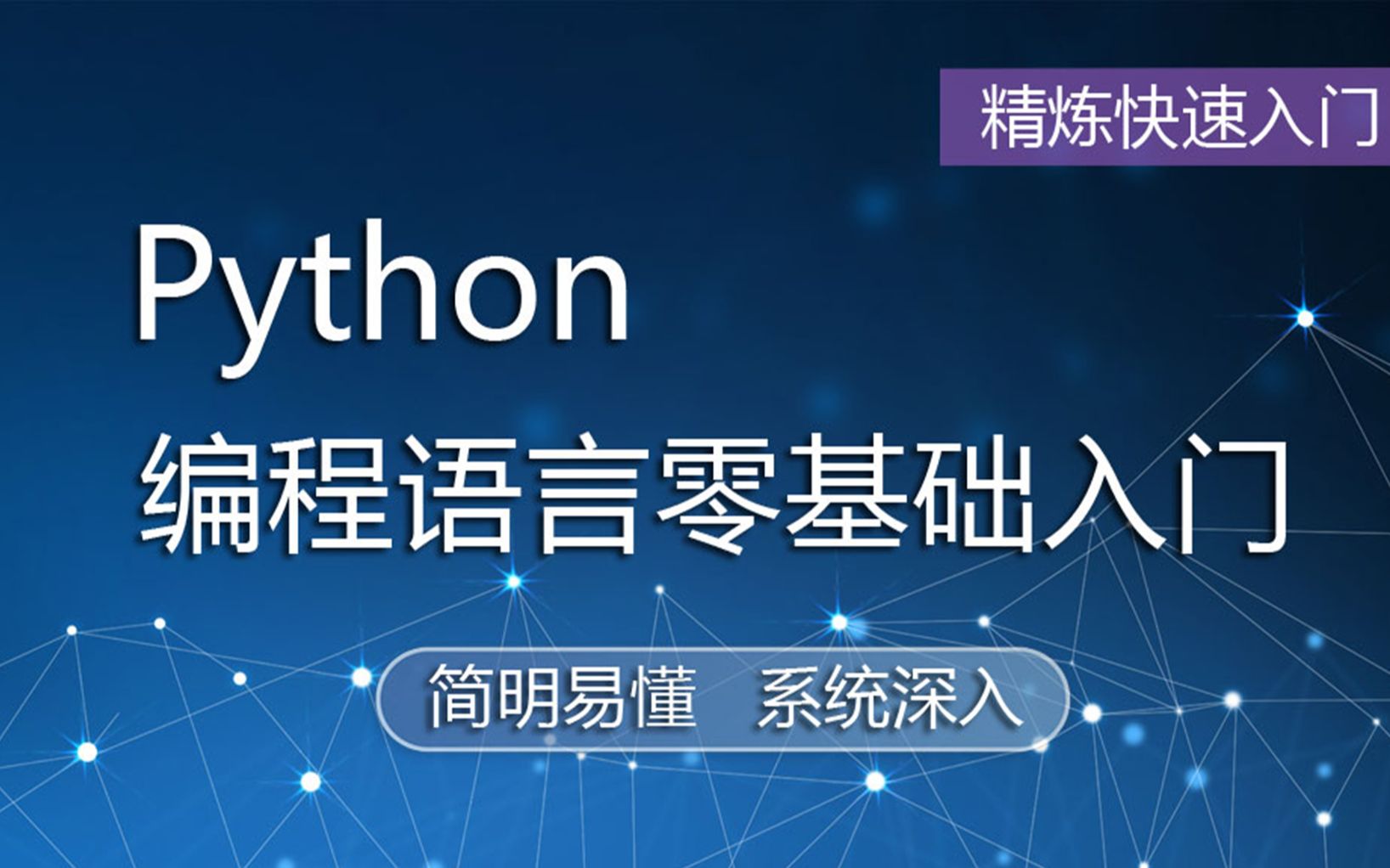 20.Python推导式.mp4