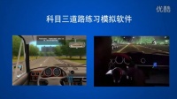 科目二自动档模拟考试系统学车视频潮阳科目二考场