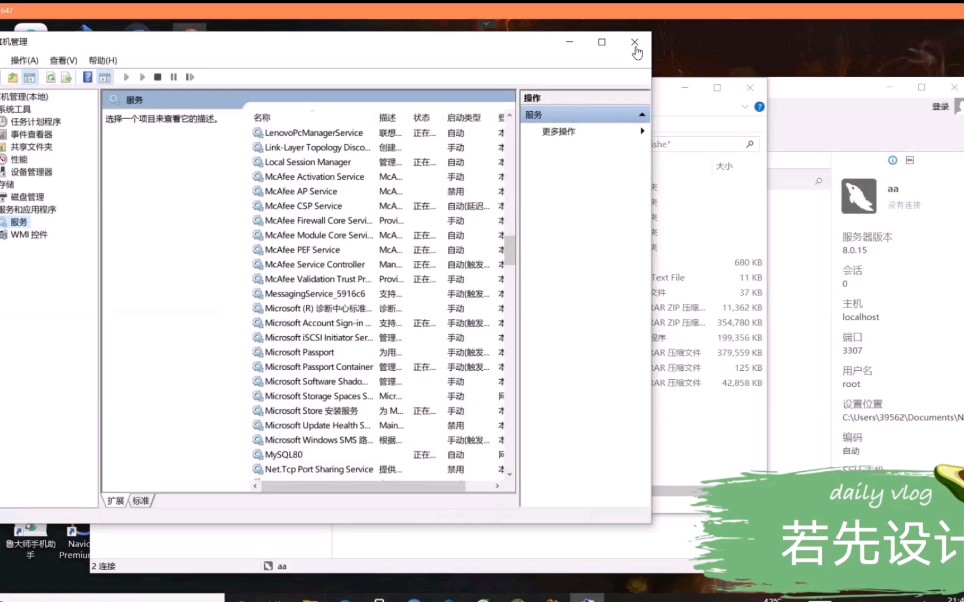 计算机专业毕业设计程序运行报错,重点讲解数据库服务及报错处理