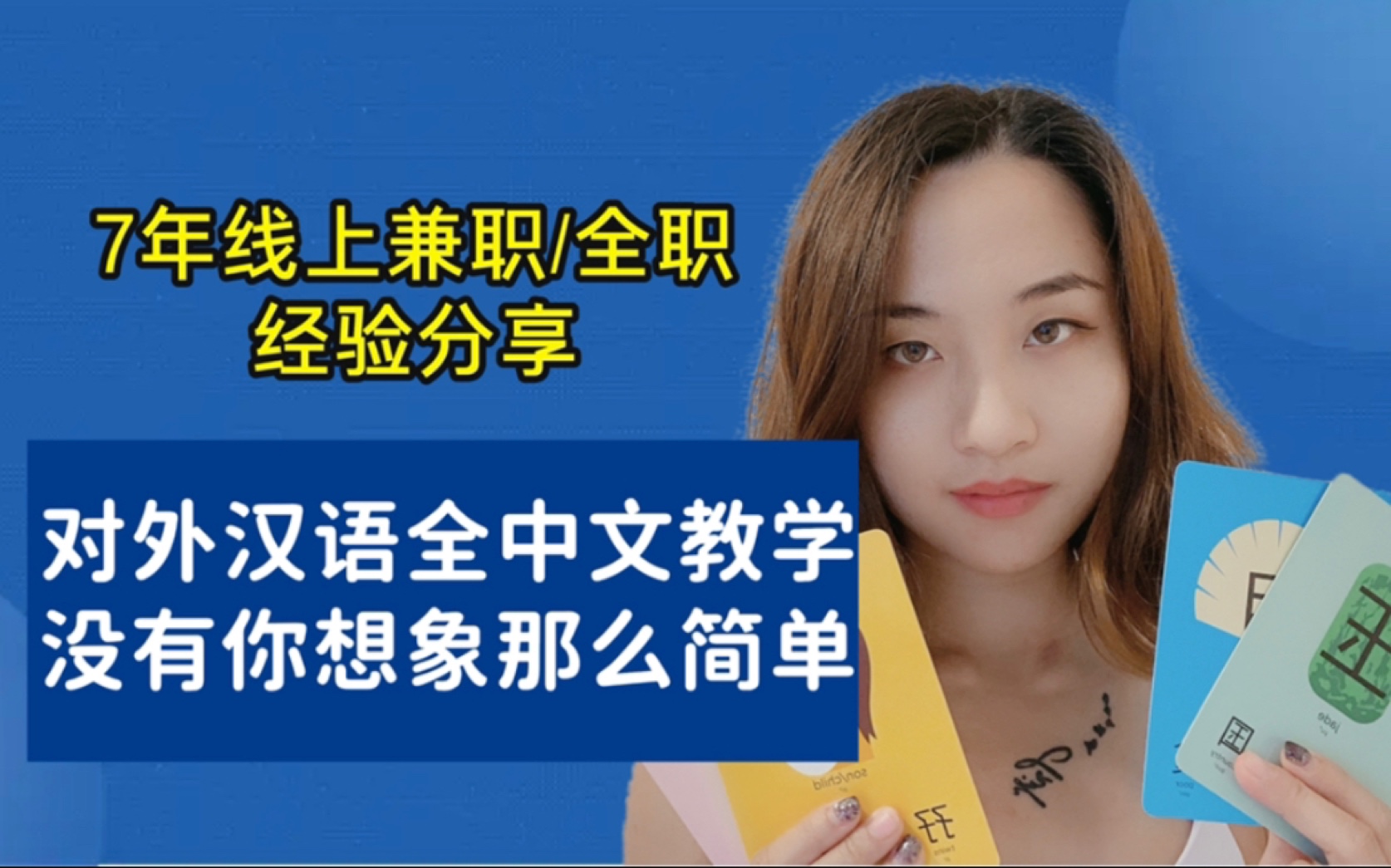 教学:对外汉语全中文课堂原理解析