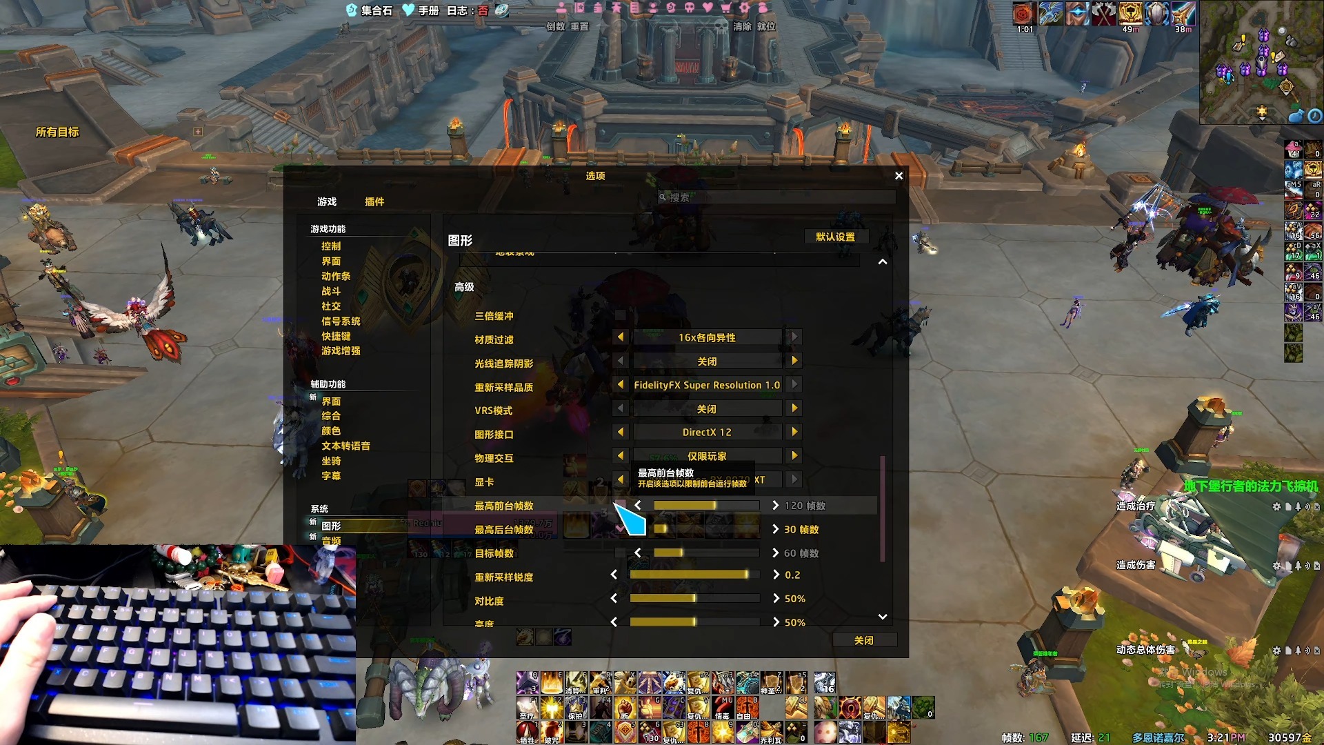 11.2魔兽世界,从里到外的推荐,画面设置-电脑配置,鼠标键盘外设方方...