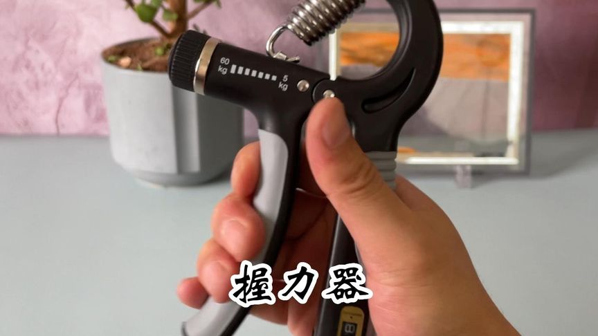 这个#握力器 用它真的能随时随地锻炼前臂、手腕、手指力量吗