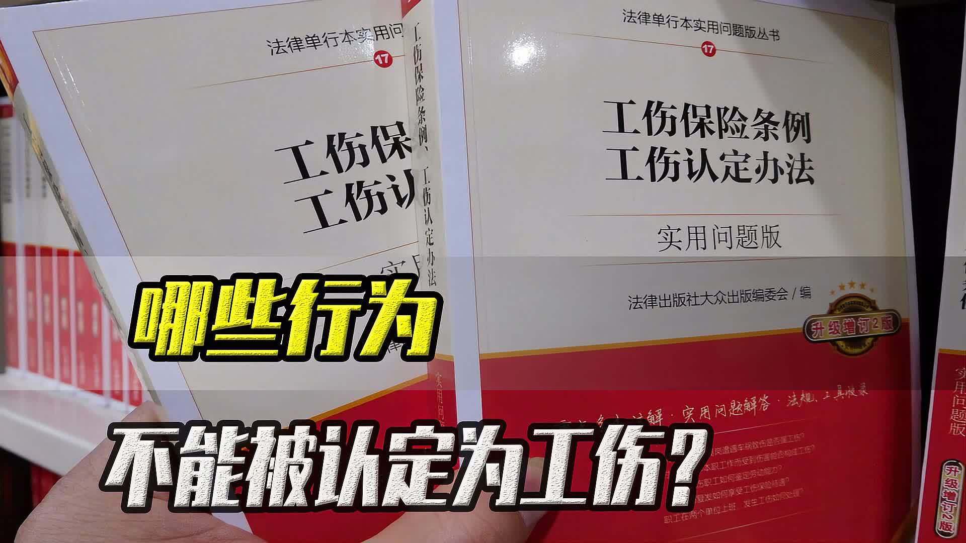 下班途中,违反交通规则被撞伤,可以申请认定工伤吗?.