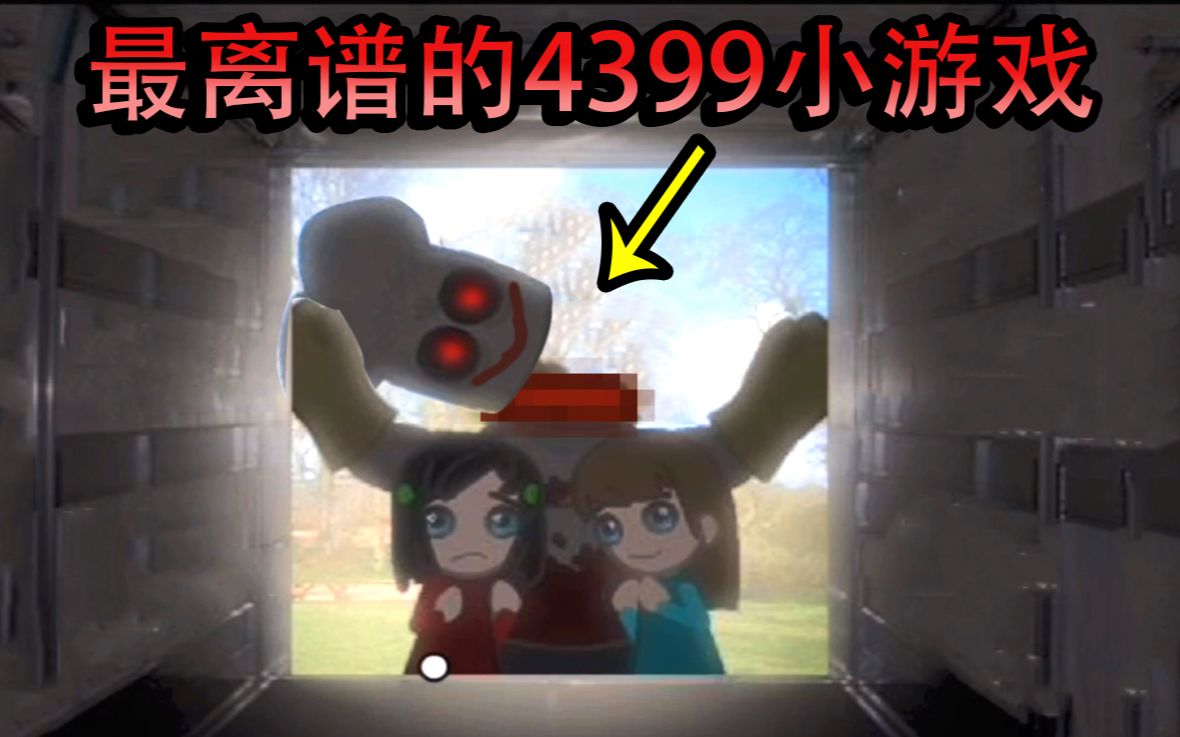 这款10年前的4399谋杀题材游戏就TM离谱!
