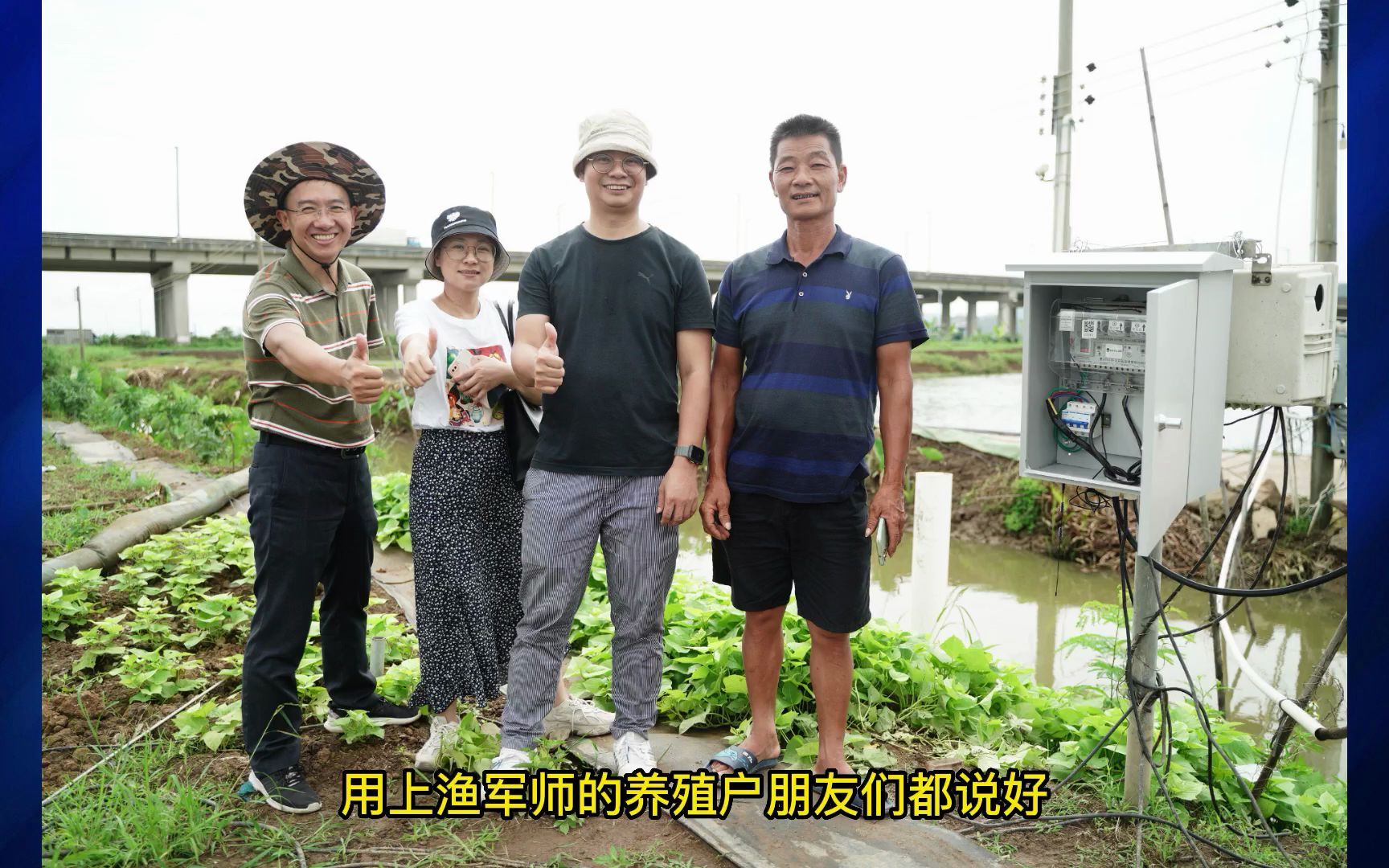 渔军师智能增氧机控制器,是机智云出品的一款帮助水产养殖户实现...