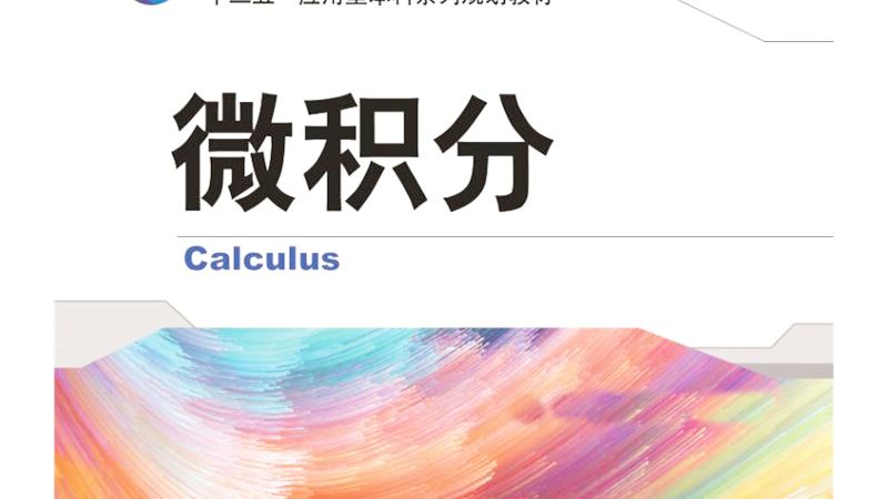 「官方双语」微积分的本质-05-指数函数求导