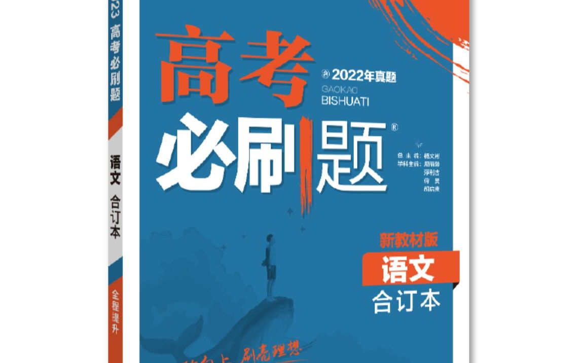 【2023语文必刷题】P2---实词虚词的用法区别