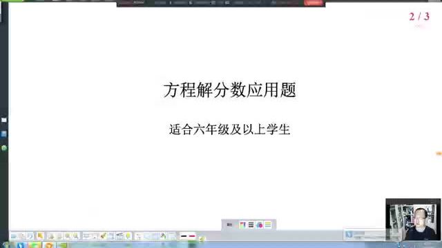 六年级上册方程解分数应用题