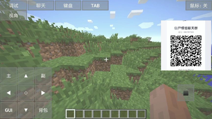 找到一款手机能玩电脑我的世界的软件