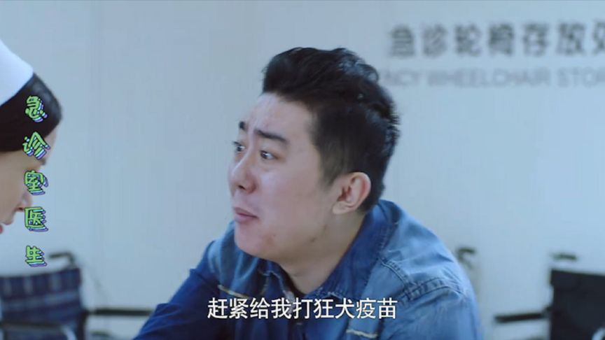 急诊室医生:病人被狗咬后去医院,不料医生的回答太逗了,真厉害