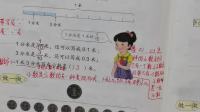 3月12日三下数学《小数的初步认识》
