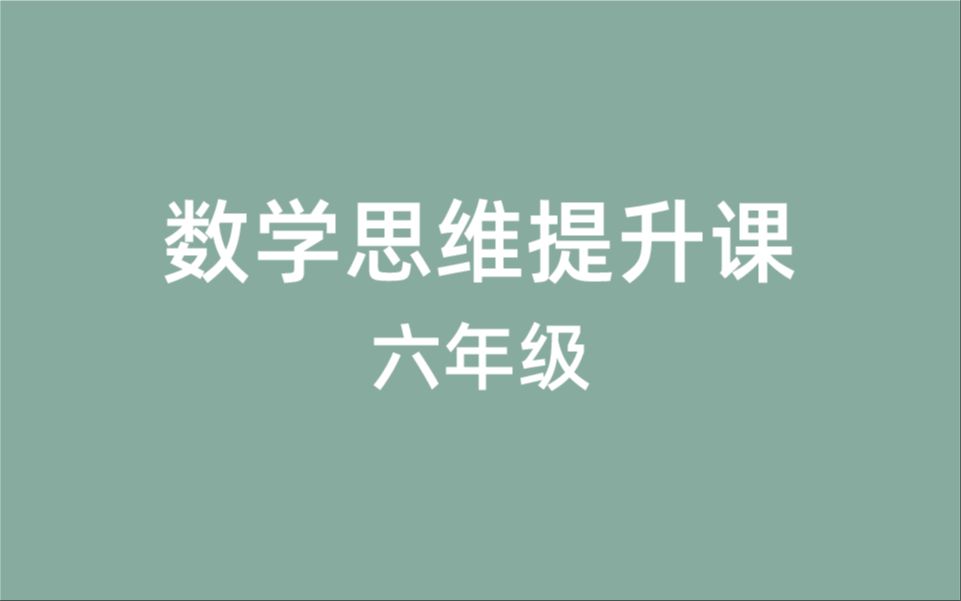L6-22-正比例和反比例