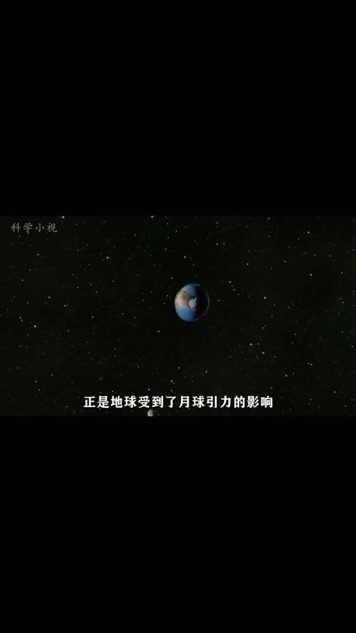 地球上的潮汐现象是如何形成的?