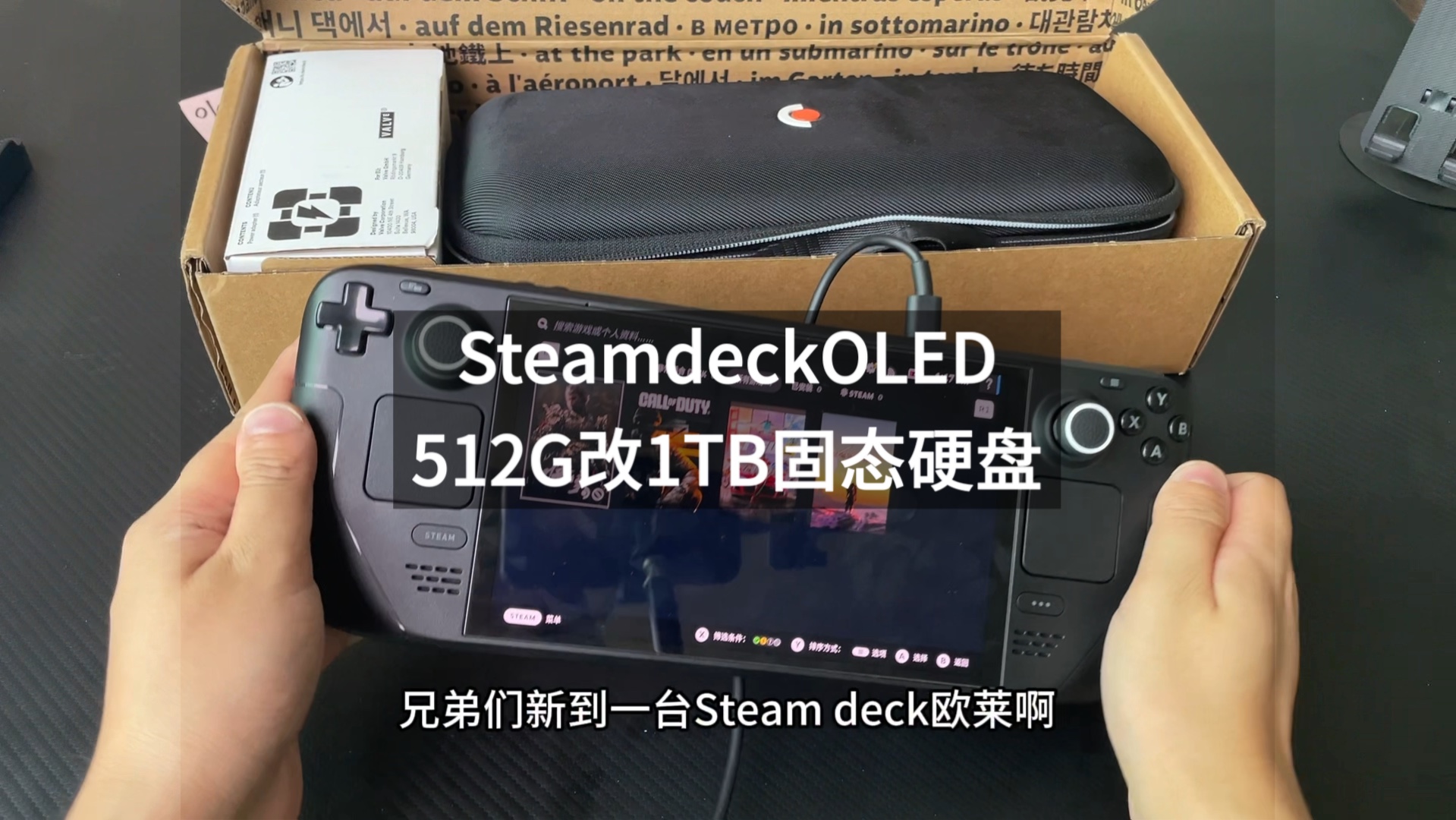 SteamdeckOLED512G改1TB固态硬盘是什么体验?值得换吗?