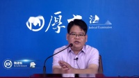21.第二十一讲 行政强制措施的实施-2020年厚大法考-行政法-119必背-...