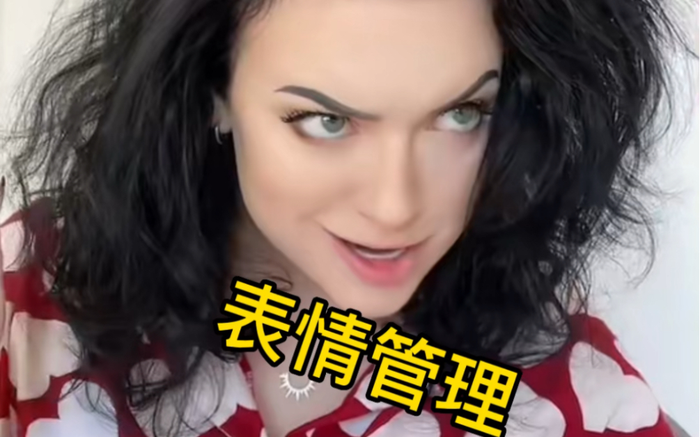 这种超强表情表演,可以通过一些简单的操作来练习