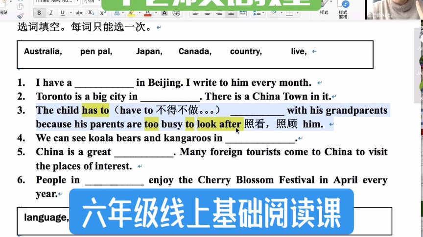 #英语课 #在线学习 #少儿英语 #英语语法 线上课实录