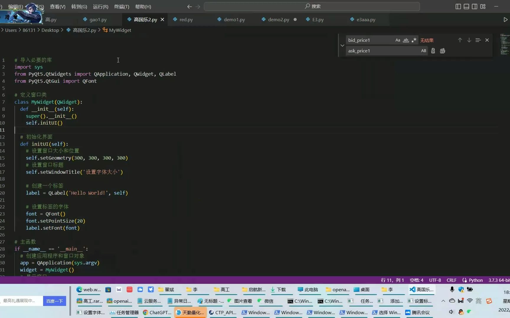 用chatgpt来写python代码,AI虽傻但能用