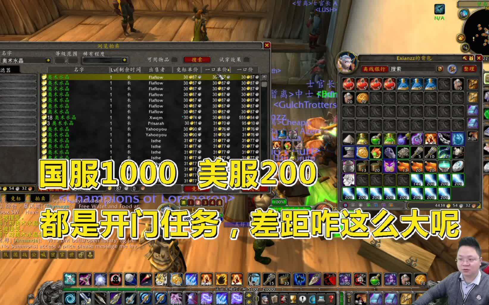 魔兽世界怀旧服:美服的纳克萨玛斯开门任务有多便宜?便宜了五倍